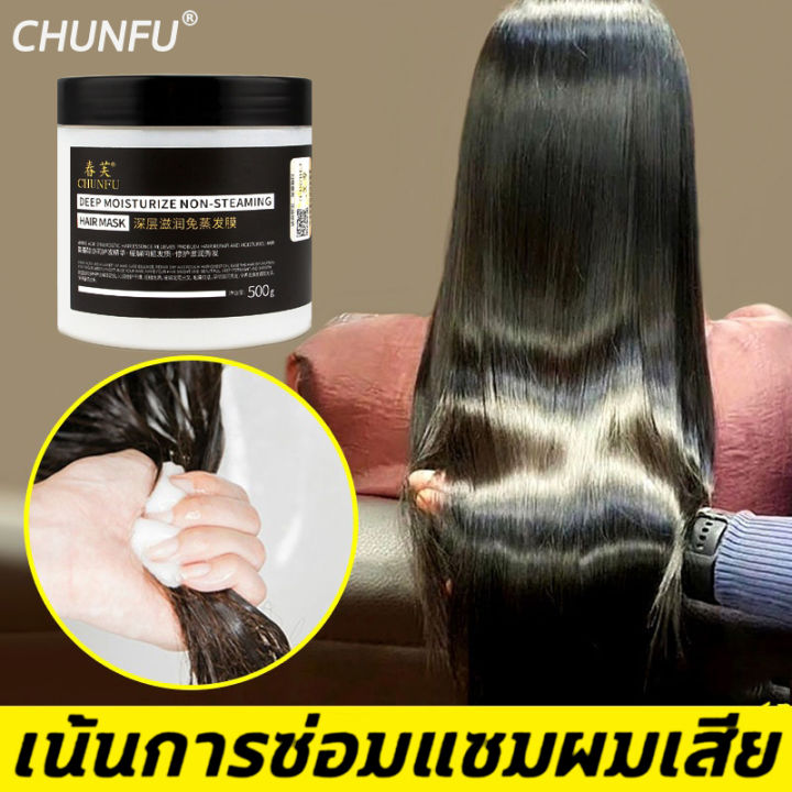 [TikTokระเบิด] CHUNFU ครีมหมักผม เคราตินบำรุงผม 500g ไม่ต้องอบไอน้ำ ...