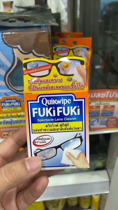 NEW Quick wipe FUKIFUKI แผ่นทำความสะอาดเลนส์แว่นตา ควิกไวฟ์ ฟูกิฟูกิ quickwipe fukifuki | Lazada ...
