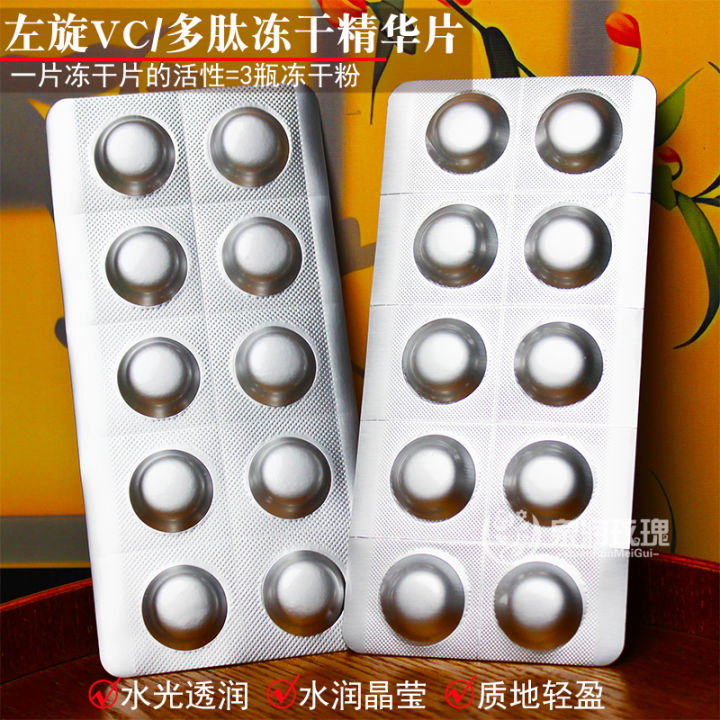 Levorotatory VC Solid Lyophilized Tablet Essence Polypeptide Freeze ...
