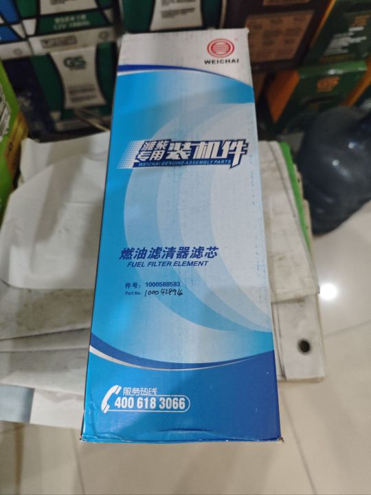 PRIMARY FUEL FILTER ELEMENT WEICHAI FILTER SOLAR 1000588583/1000424916 ...
