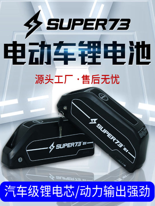 แบตเตอรี่รถไฟฟ้า Super73 Parrot Box 48V 25AH ชาร์จได้ 1 ปี ผลิตจากจีน ...