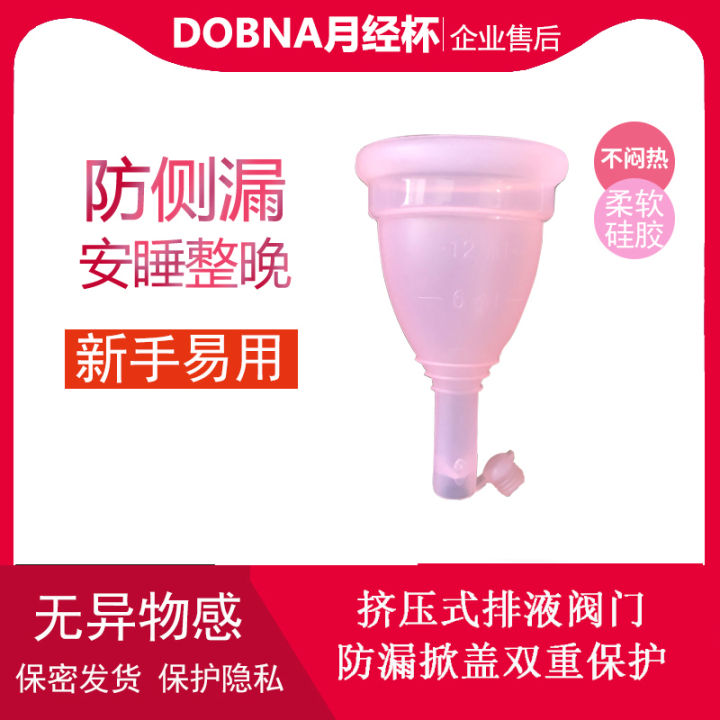 Leakproof Valved Sanitary Napkin Liquid Discharge Menstrual Cup Cotton ...