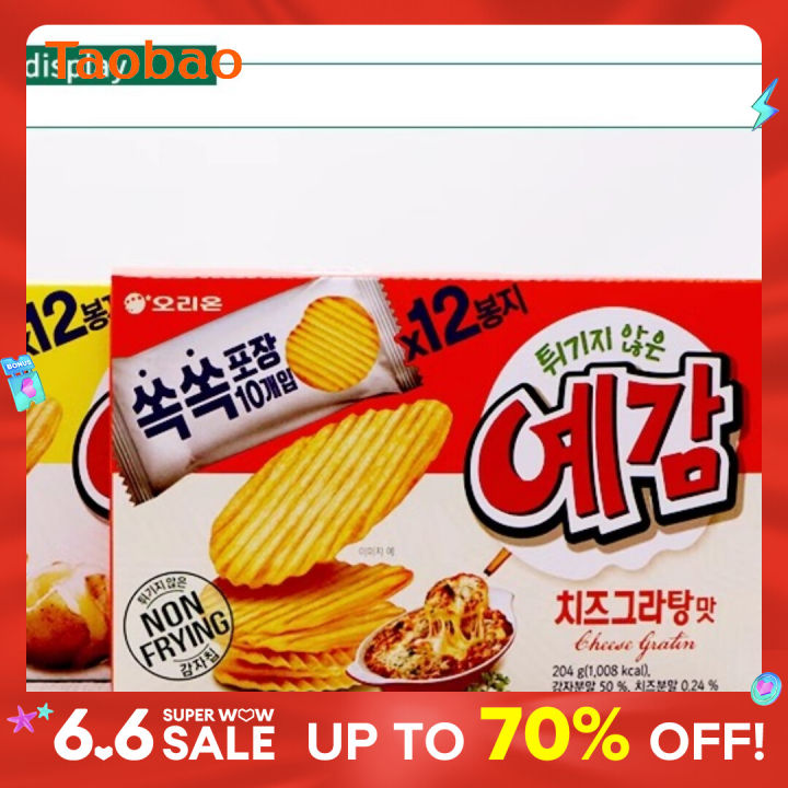 South Korea Import ORION Onion Flavor Potato Chips 204G Boxed Cheese ...