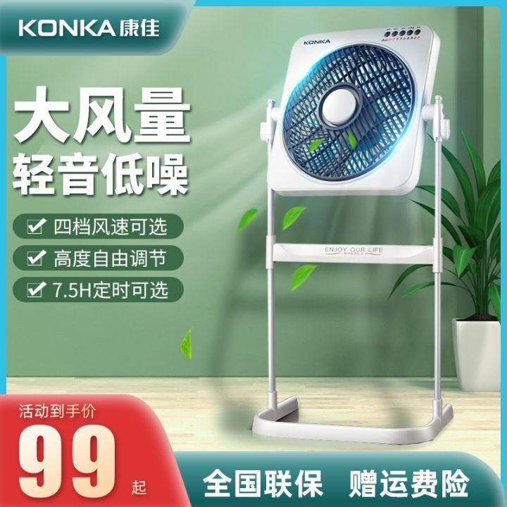 Konka Electric Fan Home Stand Fan Office Height Adjustable Fan Mute ...