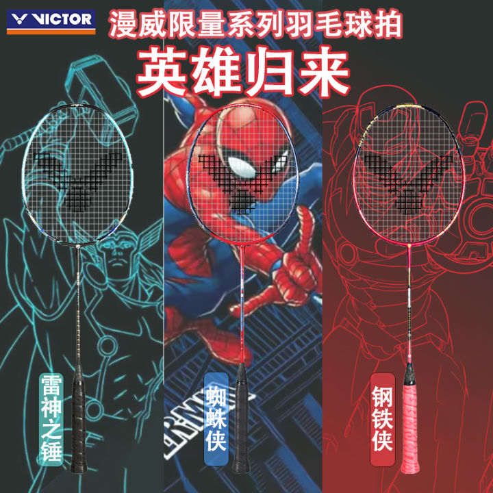 Victor Victory Badminton Racket Manweilian Famous Iron Man Gift Box ...