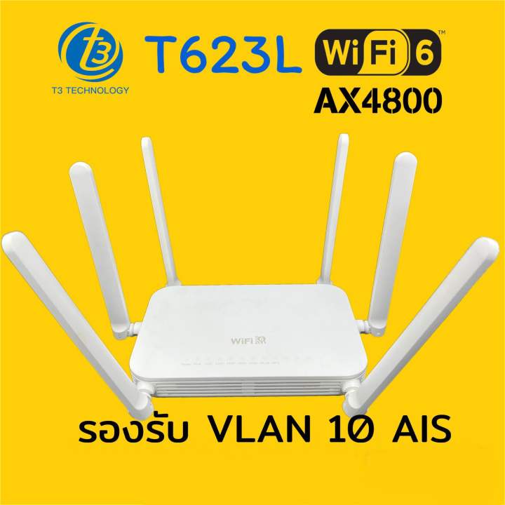 T3 T623L WIFI6 AX4800 แบนด์วิดธ์ 160Mhz เร้าเตอร์ ONU รองรับเน็ต 1000 ...