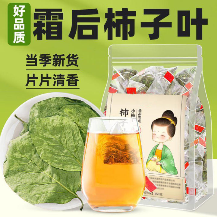 Persimmon leaf tea after frost fall dry persimmon leaf bubble water tea ...