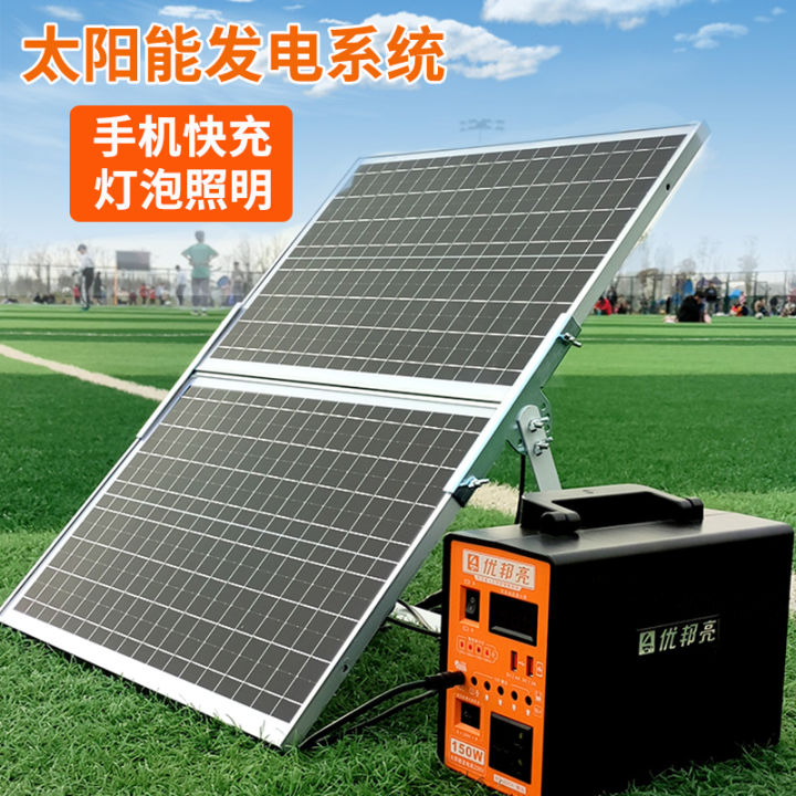 Small Solar Power Generator System 220V Full Set Home Use Lighting ...