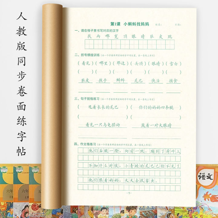 A4 Size Traditional Chinese Poems And Vocabulary Practice for Primary ...