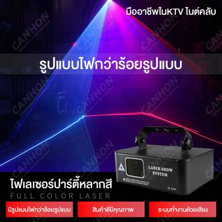 7 สี RGB เลเซอร์ไฟเวที ไฟรูปแบบ Laser Beam Line Scanner โปรเจคเตอร์ ไฟ ...