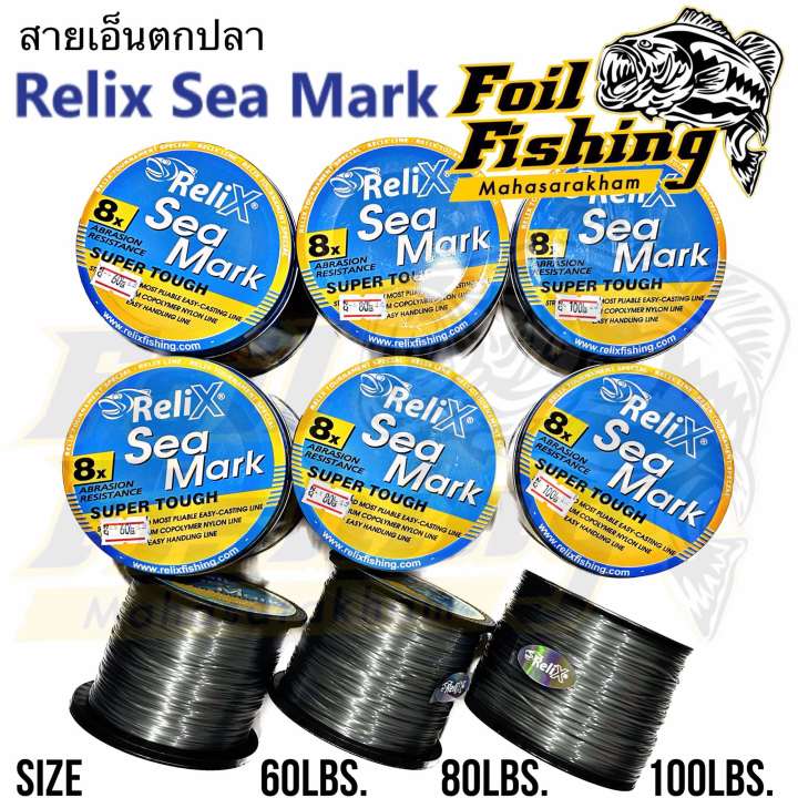 สายเอ็นRelix รุ่น SEAMARK สายเอ็นรีริก สายเอ็นซีมาร์ค [มาพร้อมกระป๋อง ...