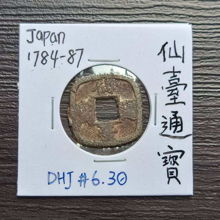 [Emergency Coinage]1784-1787 Japan 1 Mon "Sendai-tsūhō" 仙臺通寶 | Lazada