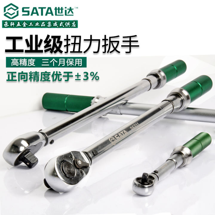 Shida Tool Adjustable Torque Wrench Professional Torque Tool Torque ...