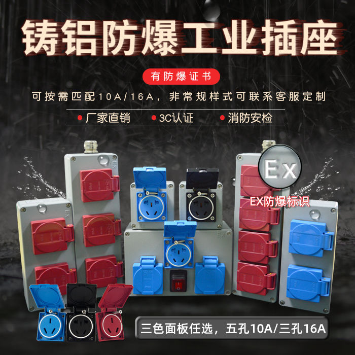 Outdoor Cast Aluminum Metal Explosion-Proof Socket 220V Industrial ...