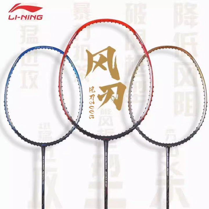 Li Ning Wind Blade 300b Badminton Racket Ultra-Light Full Carbon Attack ...