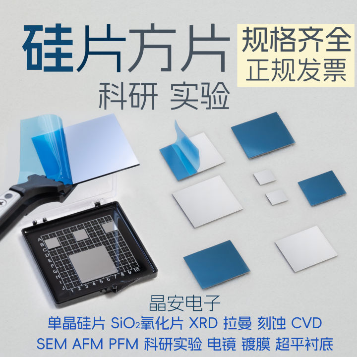Square Single Crystal Silicon Wafer SEM Scan Electron Microscope ...