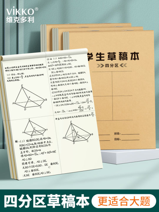 Victor Four Section Draft Book Primary School Students Use Mathematics ...