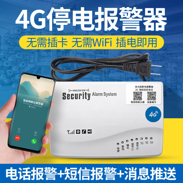 Power Failure Alarm Power Failure Mobile Phone Call Reminder Three ...