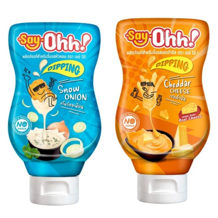 Say Ohh ! เซย์ โอ้ ! ซอสจิ้ม รสเชดด้าชีส รสหัวหอม และฮั่นนี่มัสตาร์ดชีส ...