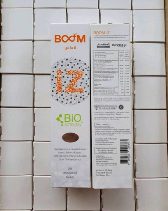 Boom IZ บูม ไอซี อาหารเสริม เพื่อดวงตา ( หมดอายุ 8/2024 ขึ้นไป ...