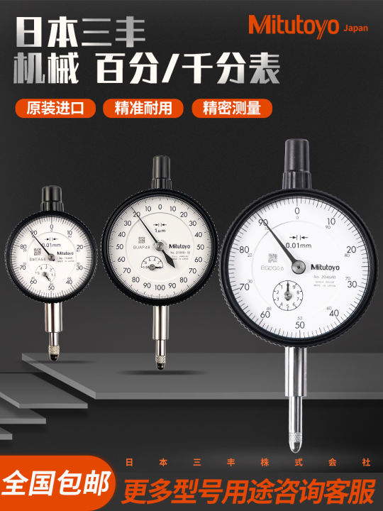 Mitutoyo 2046AB High Precision Pointer Type Vernier Caliper 0-10mm ...