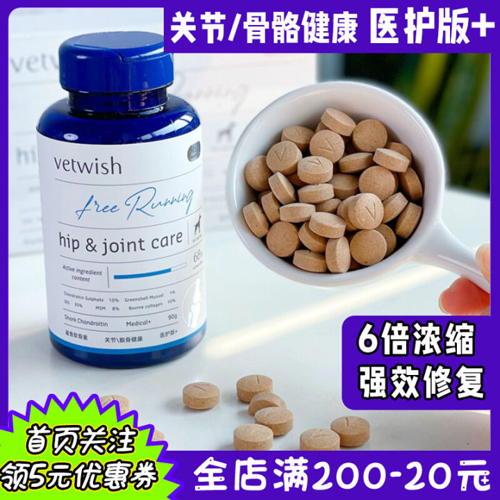 Vetwish Weitshi Pet Dog Shark Chondroitin Joint Care Patella Hip Joint Repair Leg Limp | Lazada PH