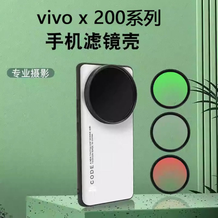 Vivo X200 pro Phone Case Photography Filter Set X100 Ultra Adjustable ...
