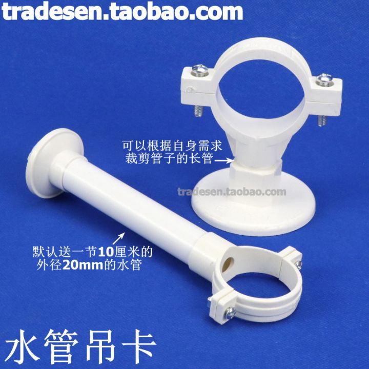 PVC Water Pipe Hanging Card Drain Pipe Extension Pipe Clamp Plastic ...