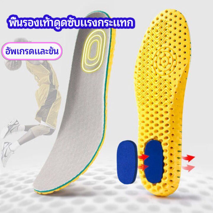 Chang แผ่นรองเท้าสุขภาพ ลดอาการปวดเมื่อยเท้า รองช้ำ แก้รองเท้าหลวม ...
