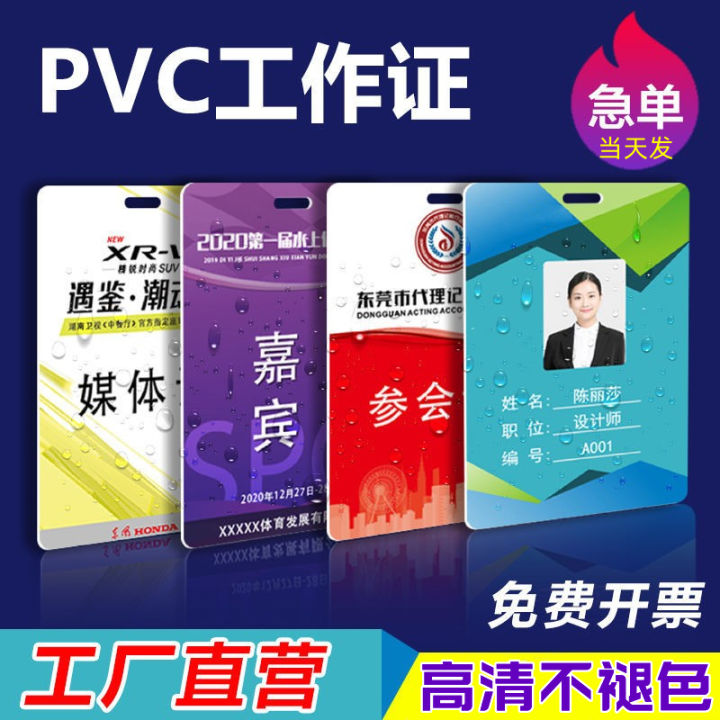 PVC Visitor Badge Lanyard Card Attendee Work ID Name Tag College ...