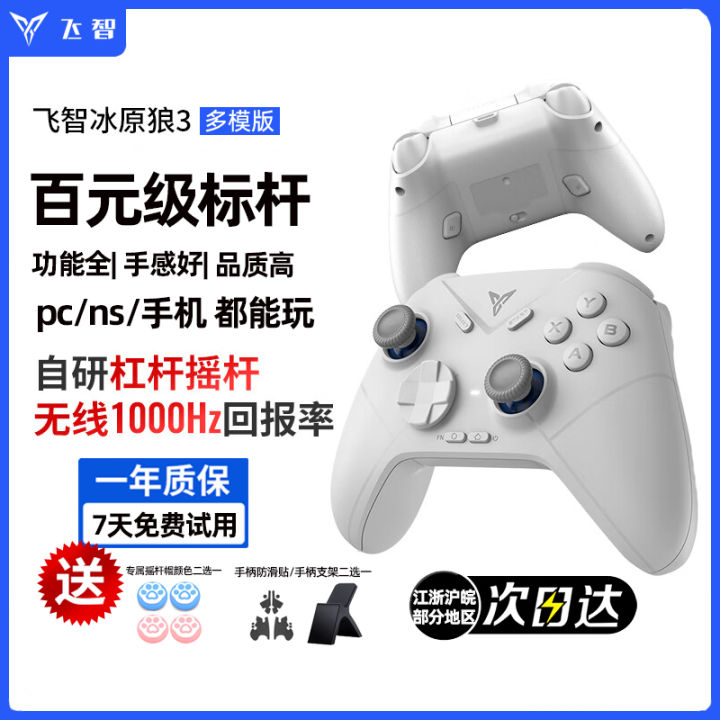 Wireless Game Controller Black Myth Monkey King Switch Steam Handle ...