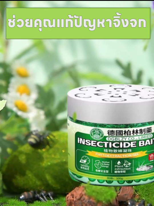 กำจัดจิ้งจก ติดไวเไร้จิ้งจกทั้งบ้านMax ไล่จิ้งจกถาวร anti gecko ไล่ ...