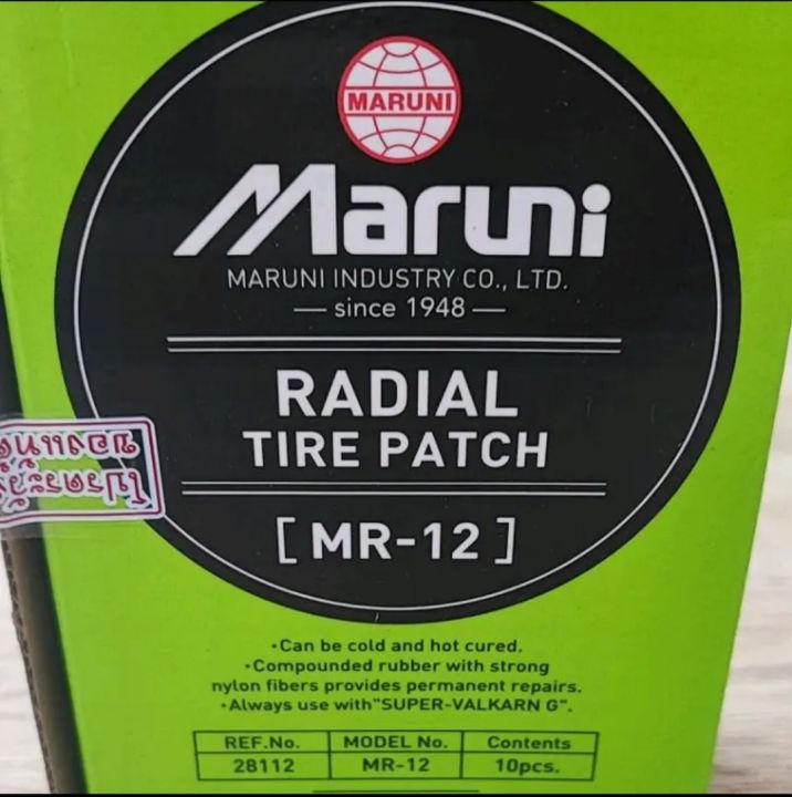 แผ่นปะยาง Maruni MR-12 ขนาด 70x120 mm. | Lazada.co.th