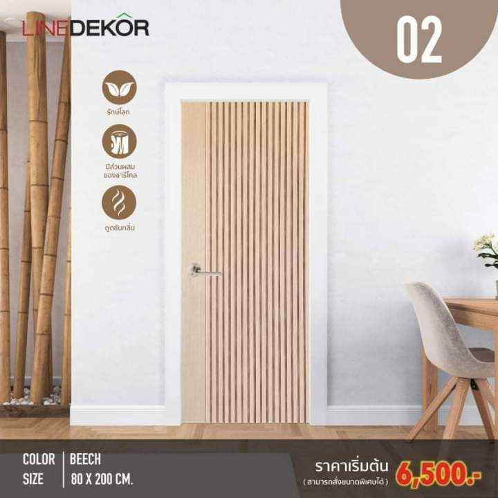 ไม้พร้อม ประตู / วงกบ LINEDEKOR หนา 4.0 ซม. วัสดุจาก police styline กันน้ำ 100% และทนต่ออากาศหมด ...