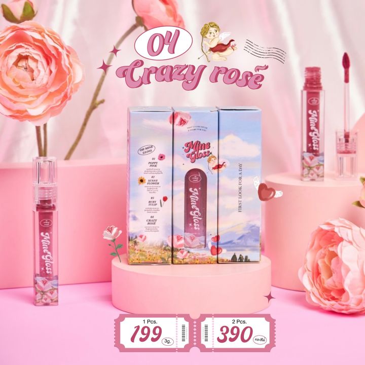 [สีใหม่ 04 พร้อมส่ง ] [พร้อมส่ง] mine gloss gvana ทินต์กลอสสีแน่น ไม่ ...
