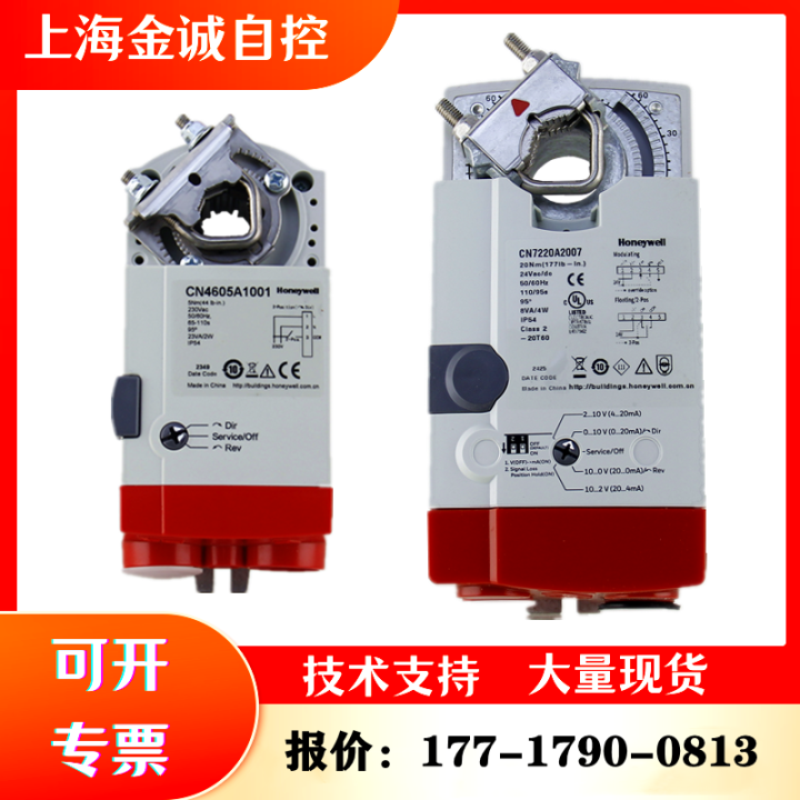 Honeywell Electric Actuator CN Series Air Valve Driver Switch/Analog ...