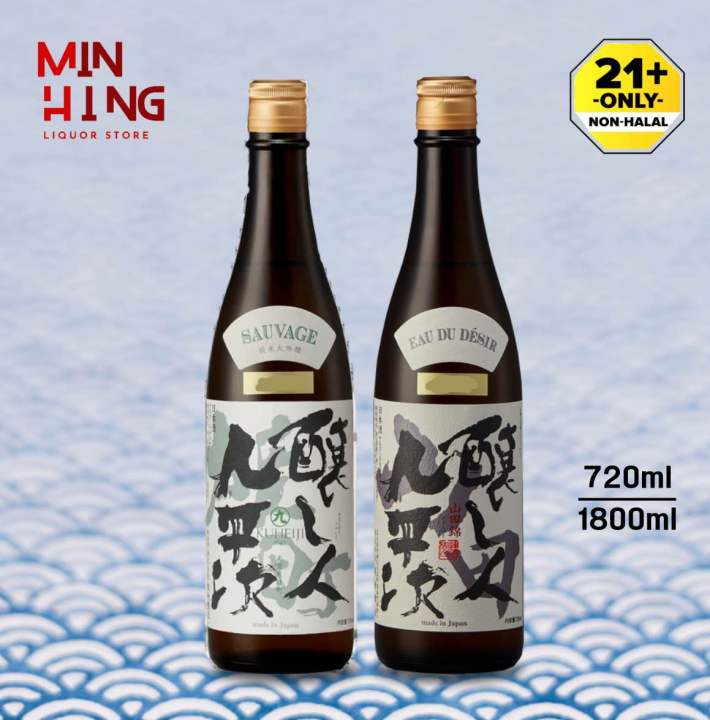 Kamoshibito Kuheiji (Sauvage / EAU DE DESIR) 720ml | Japanese Sake | Lazada