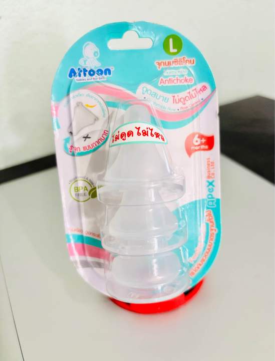 จุกนมซิลิโคน Hamonize Antichoke แพค3 "ไม่ดูดไม่ไหล"ผลิตจากยางซิลิโคน ...