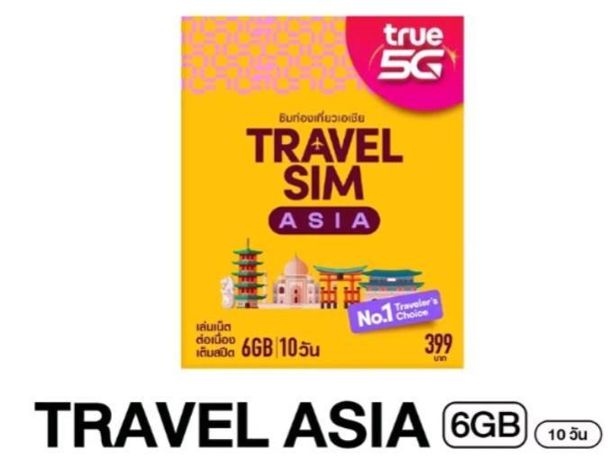 ทรูซิมท่องเที่ยว ทั่วเอเชีย TRUE TRAVEL SIM ASIA Truemove-H [ต้อง ...