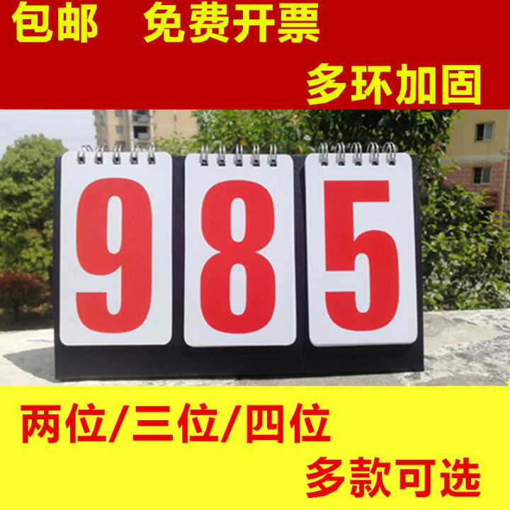 PVC Three-Position Scoreboard Game Scoring Device Duplicator College ...