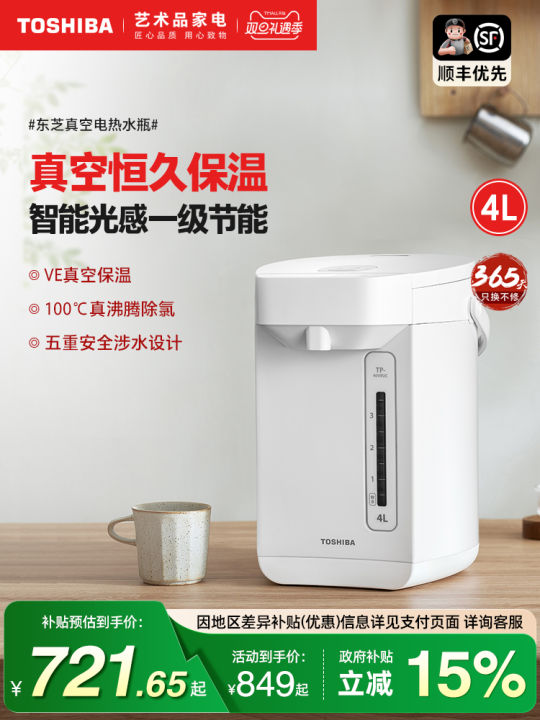 Toshiba Intelligent Large Capacity Electric Kettle 4L Stainless Steel ...