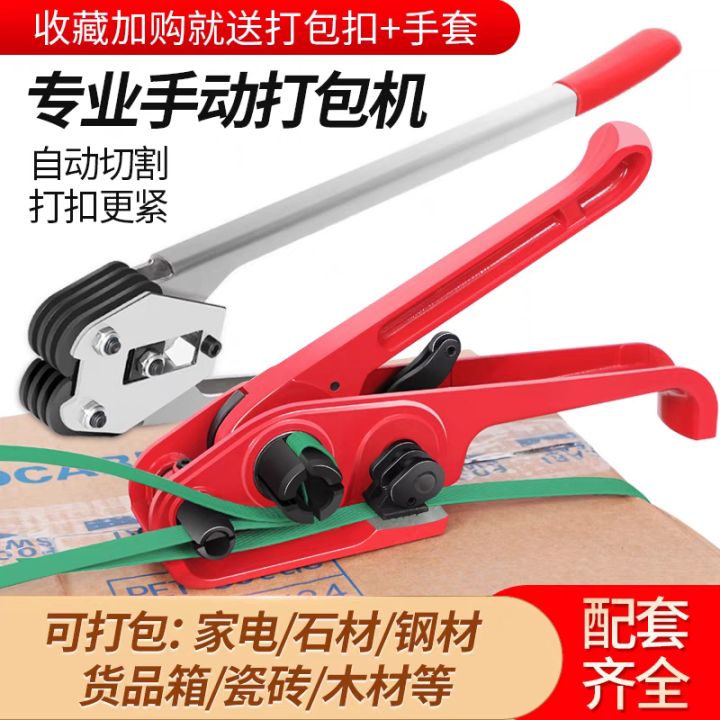 Imdustrial Grade Pliers Belt Gripper Tensioner PET PP Steel Strapping ...