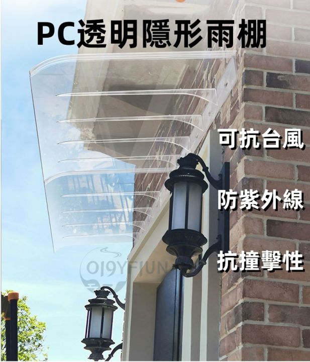Transparent awning rain baffle Awning invisible eaves window balcony ...