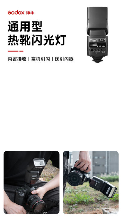 Godox Flash TT560II GN38 Build-in 433MHz Wireless Transmission+ ...