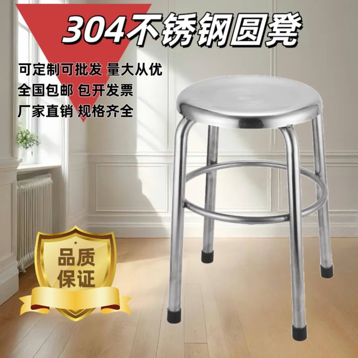 Stainless Steel 304 Lab Office Dining Nurse Chair Home Use Stool Bar ...