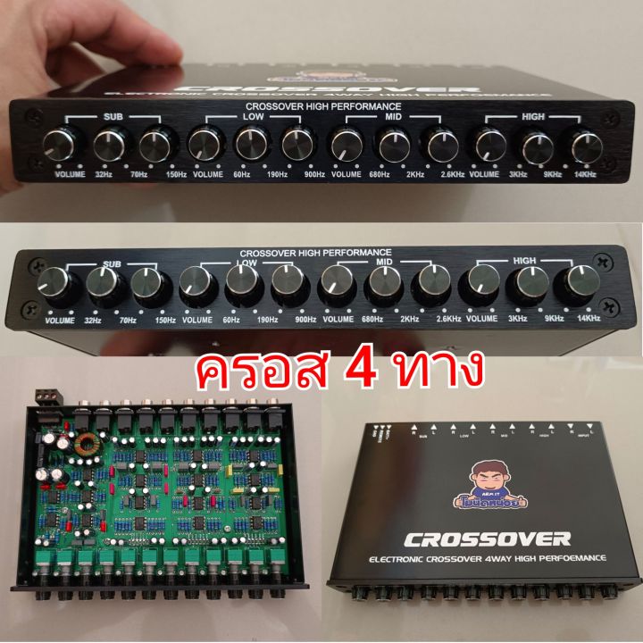 NEW คอส 4ทาง SUB-LOW-MID-HIGH งานคุณภาพสูง | Lazada.co.th