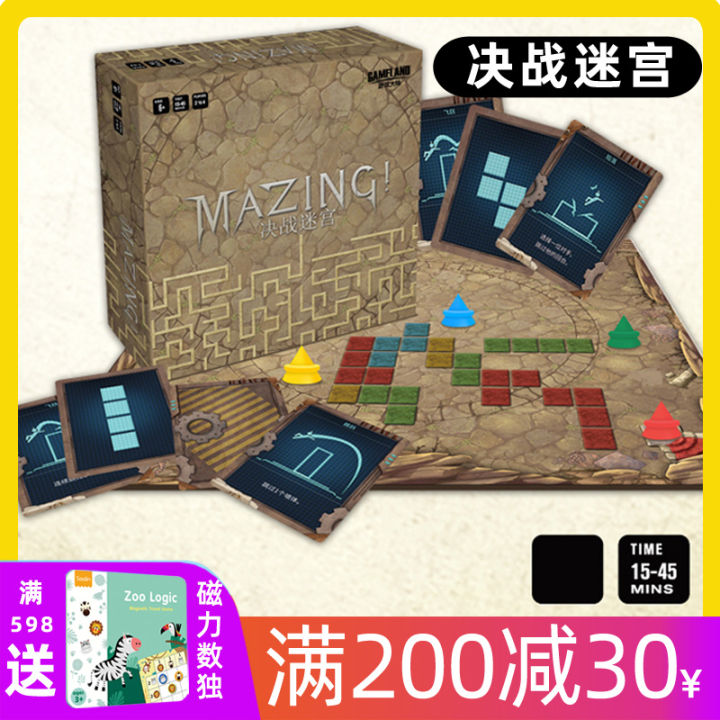 Game Mainland Decisive Battle Maze Board Game Happy Mouth Cannon ...