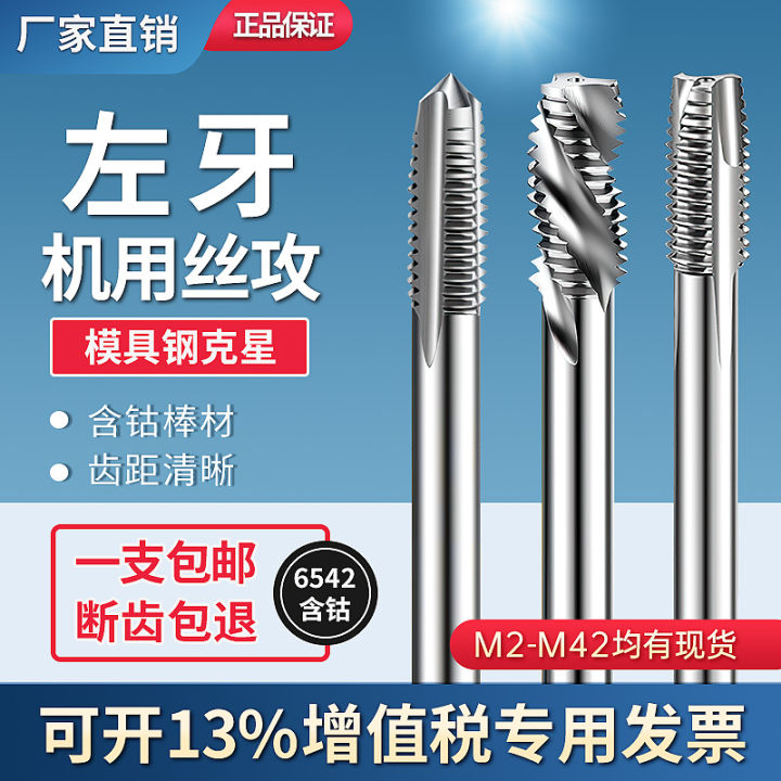 Left Reverse Thread Left Tap Inverted Thread for Spiral Machine Thread ...