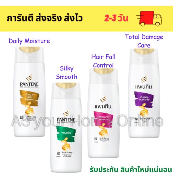 PANTENE แพนทีน โปร-วิตามิน แชมพู ขวดสีทอง เขียว ม่วง ชมพู ชุ่มชื้น ซิลก ...