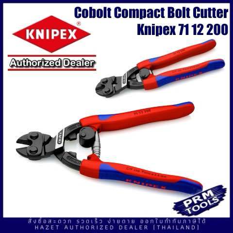 NIPEX 7112200 CoBolt Compact Bolt Cutters 71 12 200 คีมตัดสลักขนาด 200 ...
